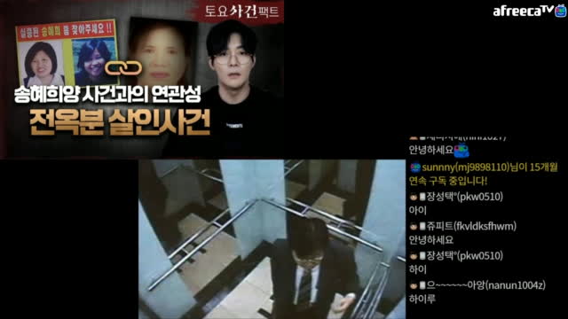 생 ※긴급생방※ 1부 그알 대기방 전옥분님 사건 2부 16년 실종 변호사 미스터리 ㅣ토요사건팩트 아프리카tv Vod
