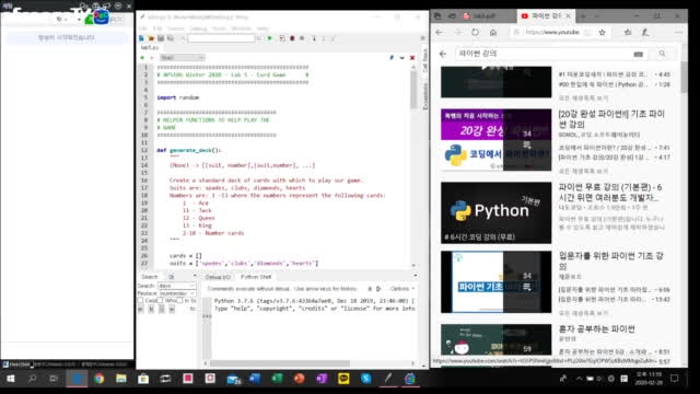 [생]Python 파이썬 프로그래밍 알려주세요 공부방송 | SOOP VOD