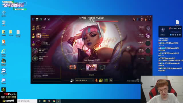 생 드디어 마스터 승급전 00 듀오 무진 오늘 꼭 마스터 간다 한달만에 언랭에서 챌린저 22일차 Soop Vod