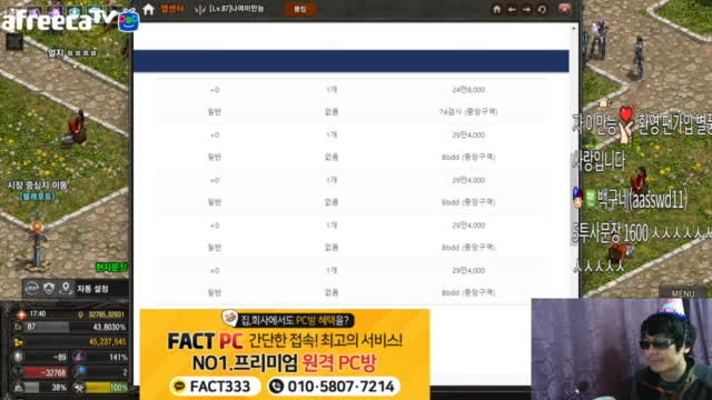 생 오늘생일입니다 이만능 리마스터 리니지 테섭데스신입남캠스타롤한게임낚시여행태국여캠