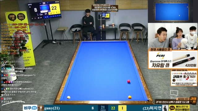 큐미쓰라이브 마지막 꽃달고 달린다 꿀잼각 1위 큐미쓰의 당구방송 시청자님 Vs 꽃보람 건드리면 뭅니다