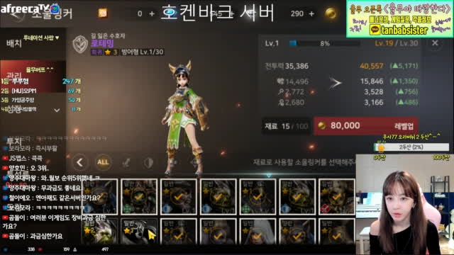 생 A3 에이쓰리 과금시스템파악 소과금 공략법 꿀팁 소통 엔틱보스 난닝구 여캠 리니지m 리니지2m 아프리카tv Vod