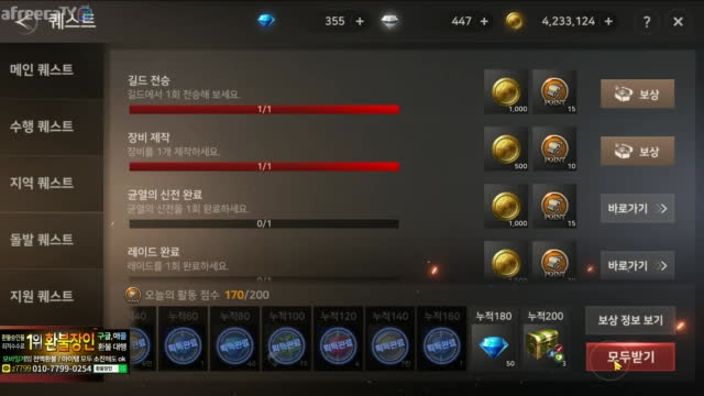 생 우레 A3 스틸얼라이브 드디어 100렙 달성 49장 과금 이니스서버 V4 V4 카오스 리니지2m 리니지2m A3 로스트