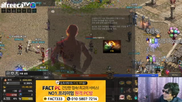 생 Pvp59일차 이만능 리마스터 리니지 테섭데스신입남캠스타롤한게임낚시여행태국여캠