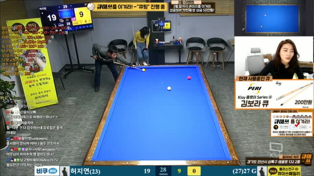 큐미쓰 당구 라이브 높은텐션의 큐미쓰 꿀잼각 1위 큐미쓰의 당구방송 빈아27 Vs 허지연프로23 큐팅 경기