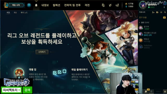 [생]정윤종 LOL롤 4강전 vs킴성태팀 | SOOP VOD