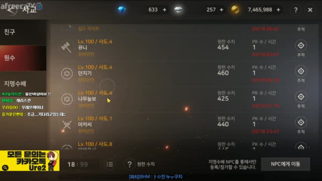 생 우레 A3 스틸얼라이브 시청자분 44만원 고대악세도전 한번만주라 이니스 V4 V4 카오스 리니지2m 리니지2m A3