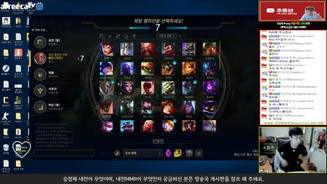 [생]롤[lol]롤 캐릭별 룬정리 도와주세효!! -> 내일 4시부터 문상 내전 3일간 실시! | 아프리카TV VOD