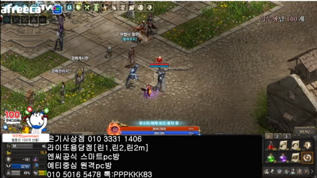 생 질리언 리니지 리마스터투사팬던트러쉬전부 아프리카tv Vod