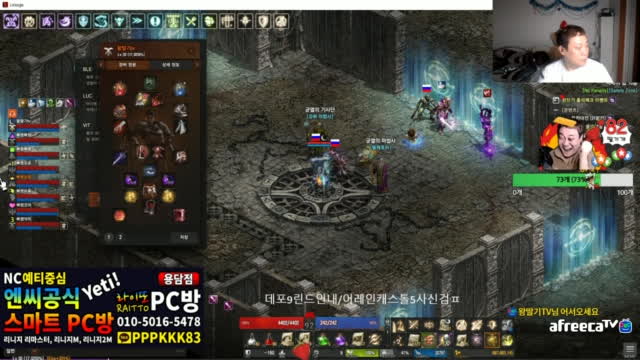 생 왕딸기tv 신나는 지배전투 5집행검 포스스턴 92기사 어레인 리니지리마스터 아프리카tv Vod