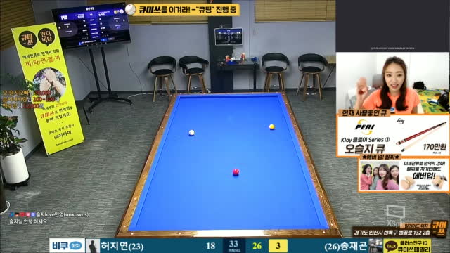 큐미쓰 당구 라이브 야식내기 꿀잼각 1위 큐미쓰의 당구방송 며슬팀25 Vs 비쿠 동보팀23 간만에 스카치 이벤트