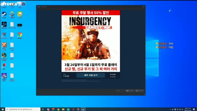생 모토케이 3시 시참 솔로 커스텀 퀵뷰치킨 기프티콘 받아가세요 배틀그라운드배그 아프리카tv Vod