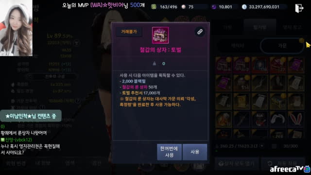 생 와요랑 여bj 검은사막m 업데이트 함께봐요 신규클레스 홍련블레스 하멘티아섭♥유튜브 와요tv구독롤린블레스모바일
