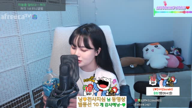 생 고막이라도여자친구 있어야지요 고막여친 가수 신청곡 해드림 하유닝 라이브 노래 음방 가수 고막여친 신입여캠