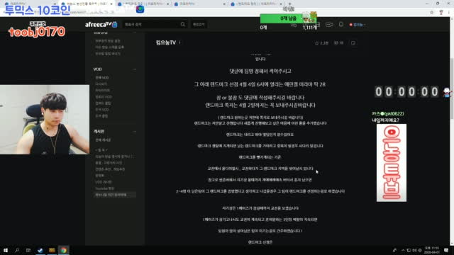 생 킴으농 배농스 참가신청마감 본선 진출자 발표합니다 ㄹㅇ 개꿀잼 아모른직다 배틀그라운드 롤 Soop Vod