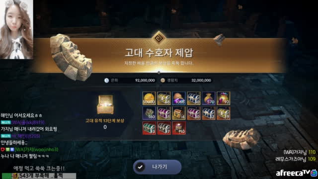 생 와요랑 여bj 검은사막m 4월의 시작 초보복귀유저환영 블레스 헤멘티아섭♥유튜브 와요tv구독롤린블레스모바일