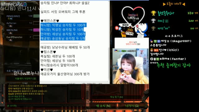 생 44프로리그 33프로리그 스타 167일차 스타크래프트 게임 신입여캠 아프리카tv Vod