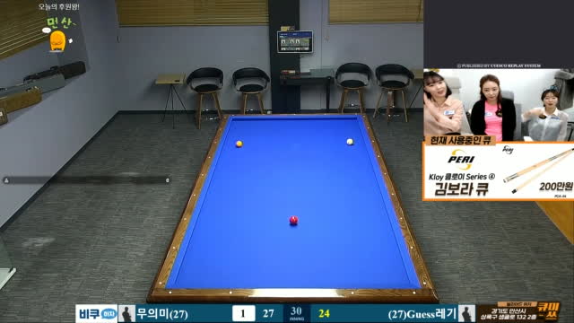 큐미쓰 당구 라이브 슬지님 생일 케잌 내기 꿀잼각 1위 큐미쓰의 당구방송 짠짠팀 Vs 멍멍팀 해커팀분들