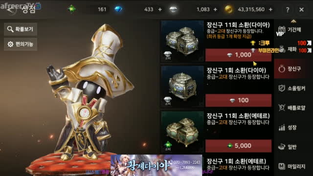 생 우레 A3 마나스톤 7700만개 스펙업 리니지2m 10시에 합니다 블레스 V4 V4 카오스 리니지2m A3 아프리카