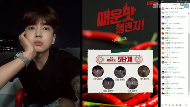 [생]김인호 5대 매운맛 챌린지 총상금 170만원 BJ 총 10명 !!! | 아프리카TV VOD