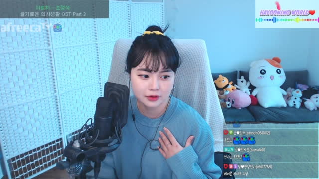 생 고막이라도 여자친구 있어야지요 고막여친 가수 신청곡 해드림 하유닝 라이브 노래 음방 가수 고막여친 신입여캠