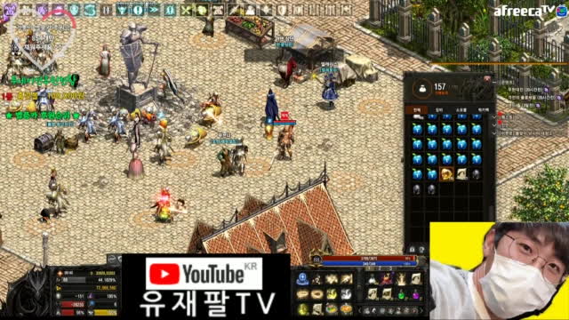 생 리니지 리마스터 Pvp테섭 용 달달하고 싶네요~ ★ 신입 남캠 스타 배그 롤 던파 메이플 아프리카tv Vod