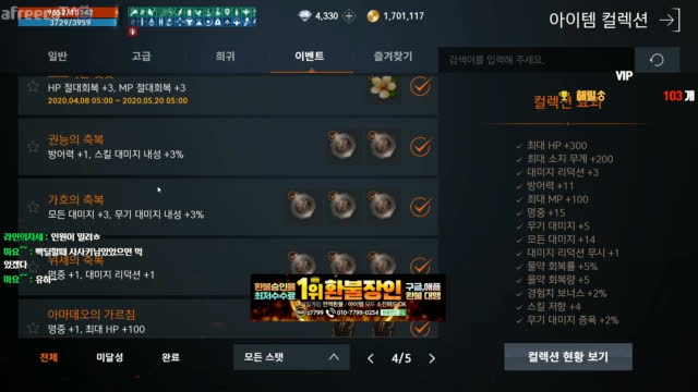 생 우레 리니지2m 점검 끝 보스잡으러 가즈아 고고링 A3 A3 Wow 리니지2m V4 V4 아프리카tv Vod