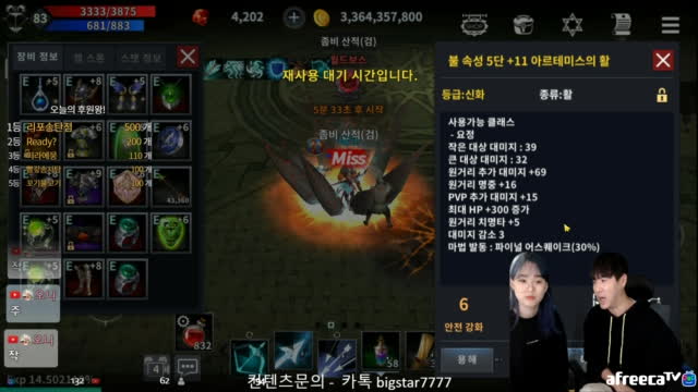 생 카이온m 전서버 1등 케릭 11신화활을 보여드립니다 서버1등 빅별 만만 용느 난닝구 똘끼 우레 V4 V4 리니지m