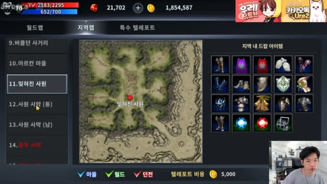 생 우레 카이온m 우주최초 70렙달성 서버 1위 왔습니다 가즈아~ 리니지2m A3 A3 Wow 리니지2m V4 V4