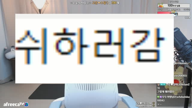 [생]부산여캠) 알람울리면 와야디 ♥ 172cm 아프리카 상큼1티어 이런여자봤니~~~~~~? 비타민 신입여캠 | 아프리카TV VOD