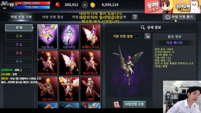 생 우레 카이온 200장 인형뽑기 스위치 온 부탁드립니다 우주최초 75달성 A3 A3 리니지2m 리니지2m V4 V4