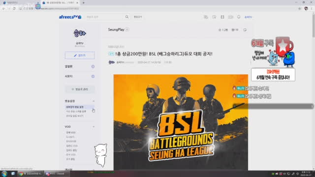생 드릴배 스쿼드대회 승하또루시길동토르 Bsl 듀오대회 많은참여바래요 배틀그라운드seungplay승플레이