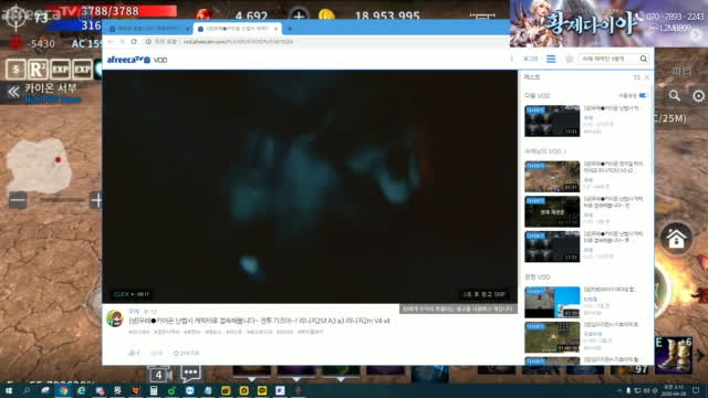 생 우레 카이온 정치질 하지마세요 리니지2m A3 A3 리니지2m V4 V4 아프리카tv Vod