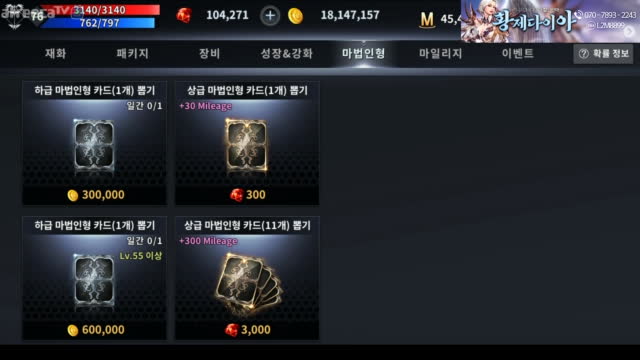 생 우레 카이온 난법사 캐릭터로 접속해봅니다~ 투 가즈아~ 리니지2m A3 A3 리니지2m V4 V4 Soop Vod