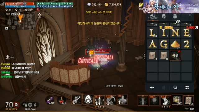 생 우레 리니지2m 20만 다이아 전설목걸이 도전 무과금입니다 등장 월드던전 체험하러 가즈아~ A3 A3 리니지2m V4