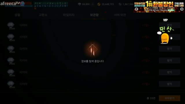 생 우레 리니지2m 곧 71레벨 무과금입니다 등장 월드던전 체험하러 가즈아~ A3 A3 리니지2m V4 V4 아프리카tv Vod