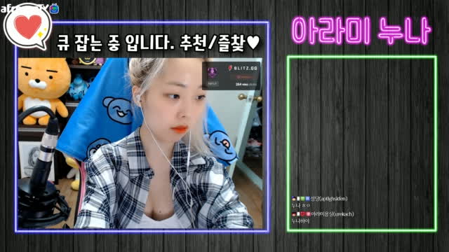 [생]lol BJ크리링 솔랭 3판이기면 그마 | SOOP VOD