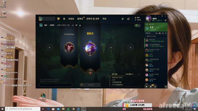 [생]안녕하세요?심심할때마다 오겠습니당~.~롤 LOL ♥사이다님♥ | 아프리카TV VOD