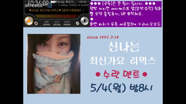 생 ♥신나는 최신가요 리믹스♥ 고음질edm 24시라디오음악방송힙합댄스클럽트로트추억멜론벅스힐링발라드무료음악아프리카클럽인기가요