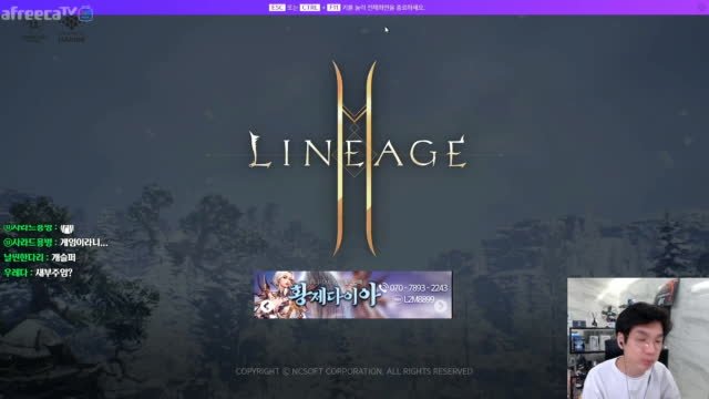 생 우레 리니지2m 카인 1서버 이전 해방하러 왔습니다 월드쟁 가즈아 A3 A3 리니지2m V4 V4 아프리카tv Vod