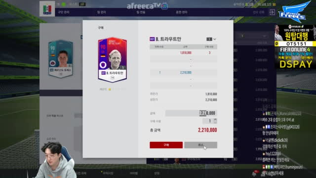 생 제독신 본캐 진심 질리네요 팀다팔았습니다 442의 표본 두줄수비 이팀으로갑니다 피파4 Soop Vod