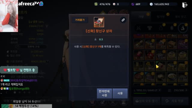 생 와요랑 여bj 검은사막m 업데이트 2000억 행운상점 플렉스~초보복귀유저환영♥유튜브 와요tv구독v4v4카이온