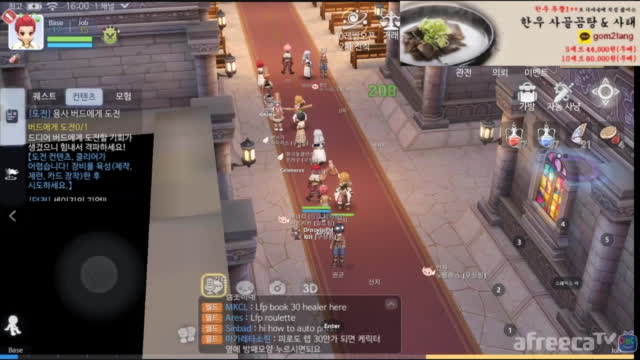 생 신작 라그나로크 오리진 Cbt 아프리카 길모중 게펜 서버 리니지2m 테온4섭 리니지m 영주 카이온m 디아블로 V4
