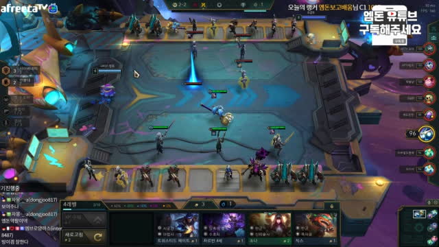 [생]]롤토체스 / TFT C1 챌린저 "엠돈" ATS 예선 1시시작 // GRGT | 아프리카TV VOD