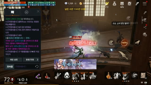 생 우레 리니지2m 카스티엔에서 새롭게 뵙습니다 투명드래곤 출격 A3 A3 리니지2m V4 V4 아프리카tv Vod