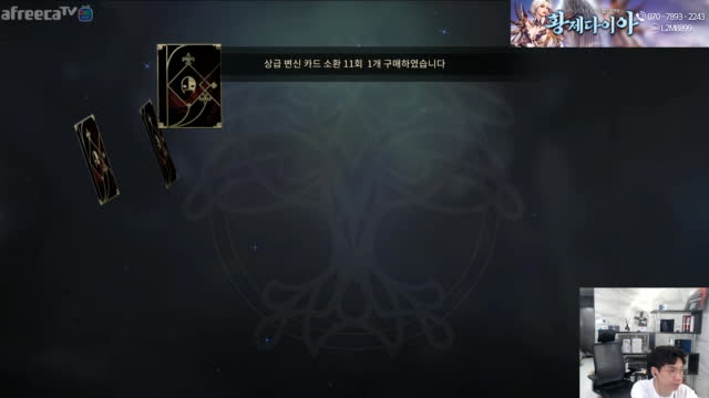 생 우레 킹덤m 1000장 전설변신 간다 광재형님 믿습니다 아슈르스 1위 갑니다 A3 A3 리니지2m V4 V4