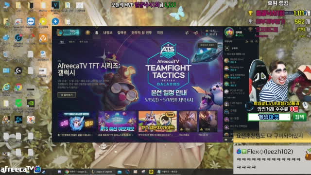 생 김찌릉 로스트아크★벌칙 환장의 짝꿍 롤 중급봇 이기기 아프리카tv Vod