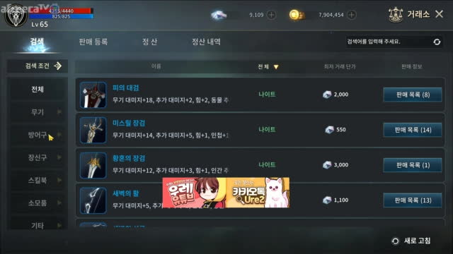 생 우레 킹덤 전쟁의불씨 컬렉션 좀 채울게요 카이온 캐릭터 정리합니다 리니지2m A3 A3 리니지2m V4 V4