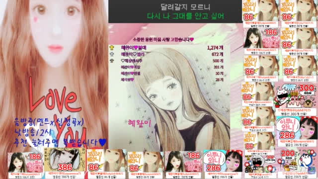 생 ♥안아주세요♥편안한휴식아지트♥힐링♥신청곡♥달달소통라디오asmr♥7080 노래라이브♥고민상담♥여캠x3040음악낚시리니지카트