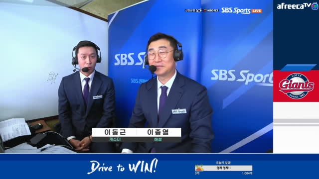 생 롯데편파 G자이언츠 Vs한화 이승헌선수 큰부상아니길 ㅠㅠ 롯데승리 가자 롯데자이언츠 G자이언츠 화이팅 아프리카